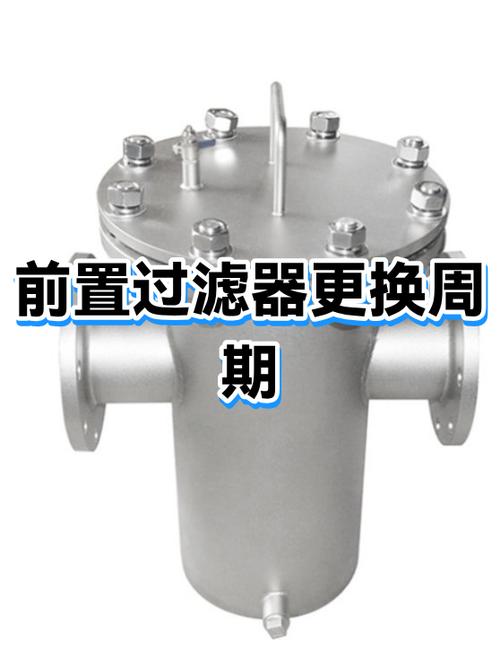 前置过滤器能用几年需要更换图标