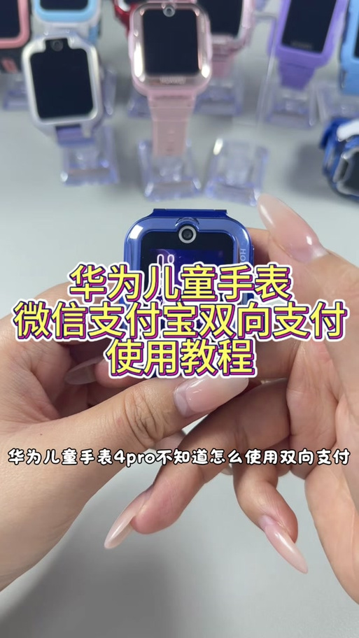 华为手表微信如何退出登录图标