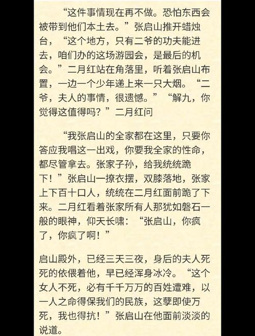 风流帝师混都市第二百七十四章图标