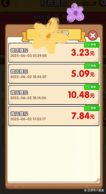 玩游戏红包版图标