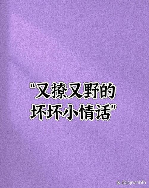 最撩女生的情话