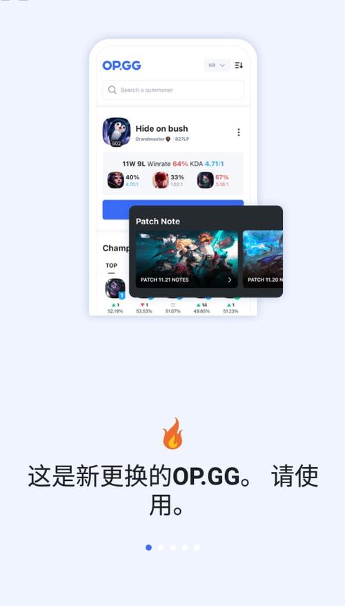 opgg怎么观战在手机上截图