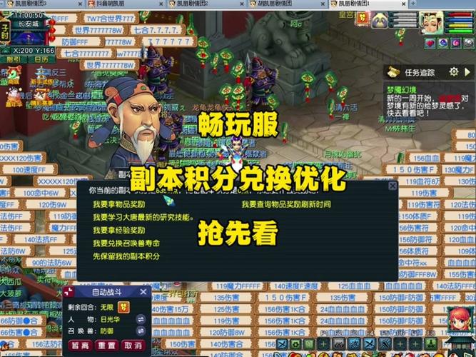 梦幻西游副本刷新图标
