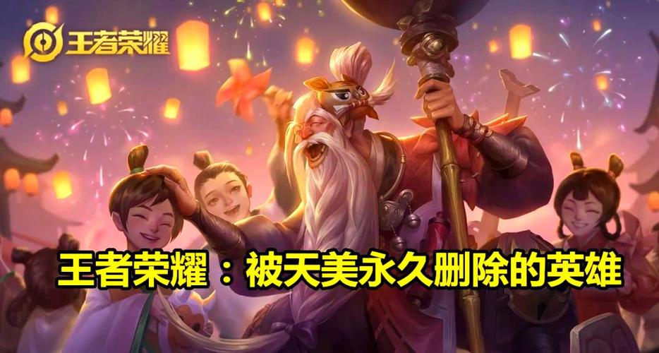 王者营地删除游戏角色图标