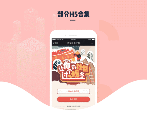 贝米钱包最新动态截图
