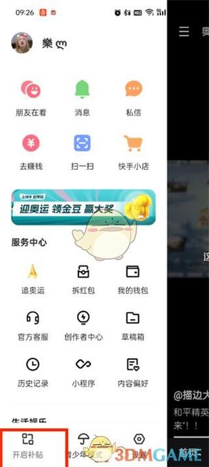 红包挂软件图标