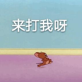 来压我呀安卓版缩略图