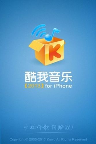 苹果版酷我音乐破解版截图