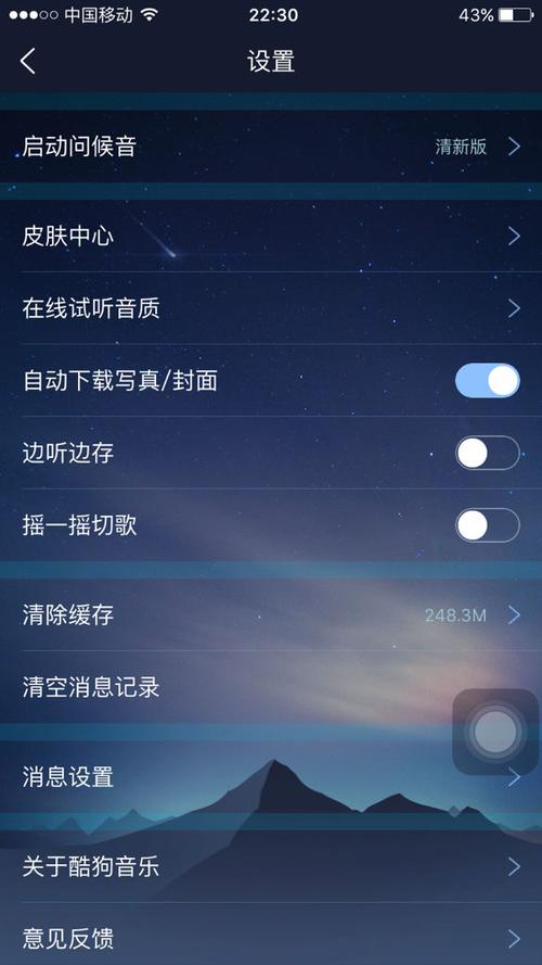 酷狗音乐怎么没有歌词图标