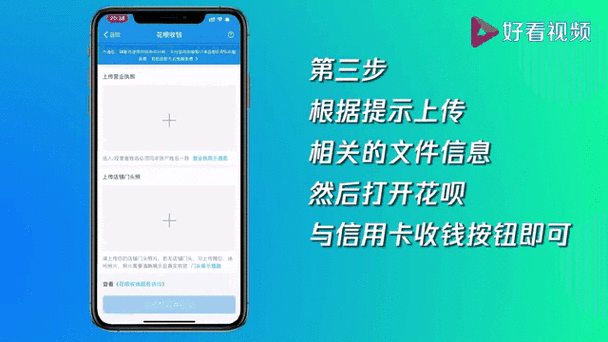 支付宝动态收款码怎么弄图标