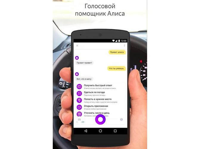 Yandex手机app截图