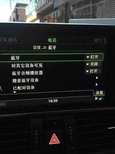 手机蓝牙配对成功但没声音怎么办截图