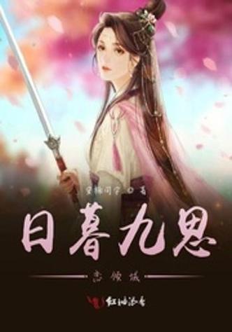 九思小说图标