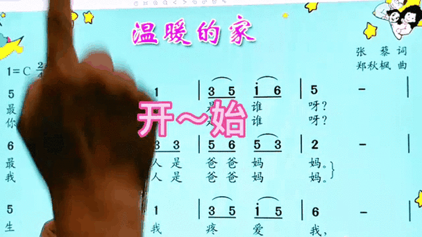 蔡尘贺《温暖的家》图标