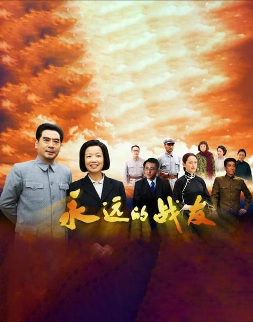 永远的战友在线观看图标