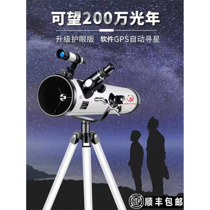 天文望远镜15000倍图标