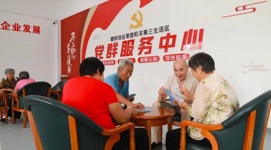 社区美好生活图标