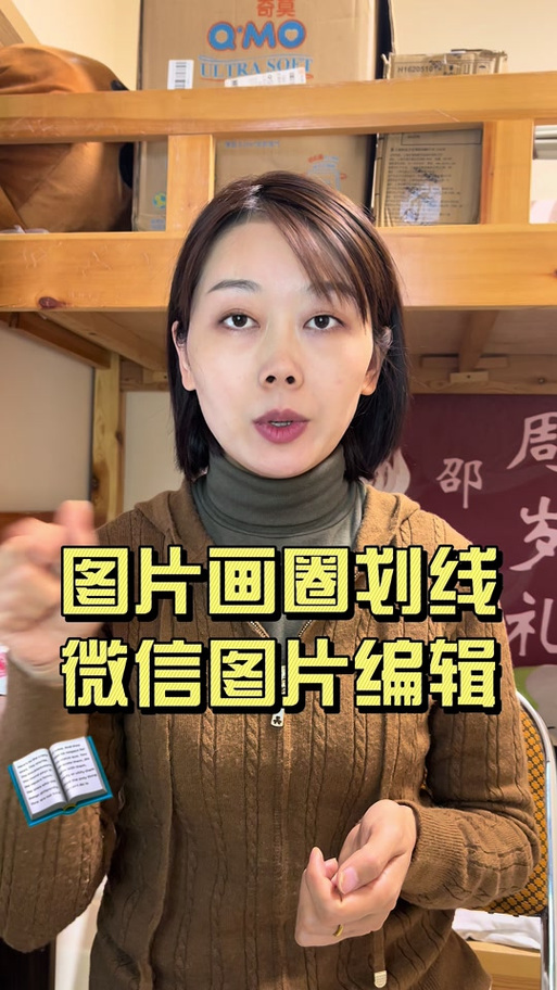 微信文字上画红线画圈的方法