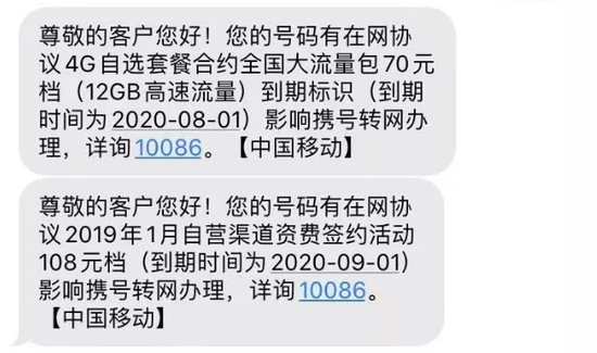 携号转网 短信验证码图标