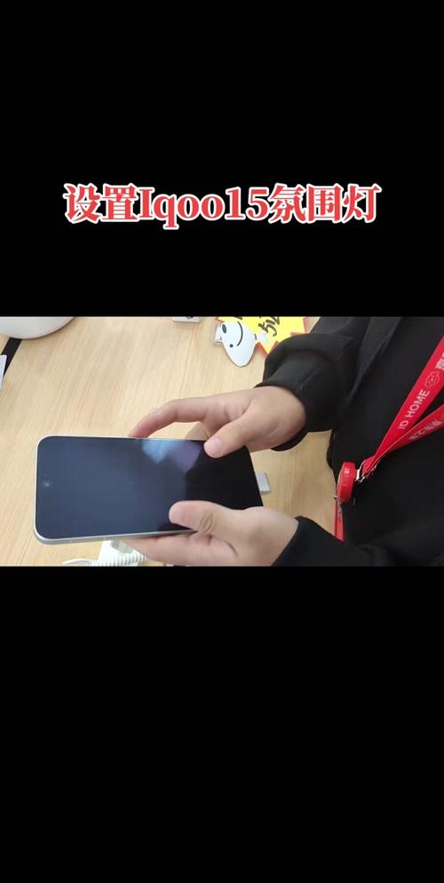 iqoo15跑马灯怎么设置图标