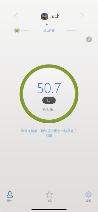 安卓版手机屏幕电子秤app图标