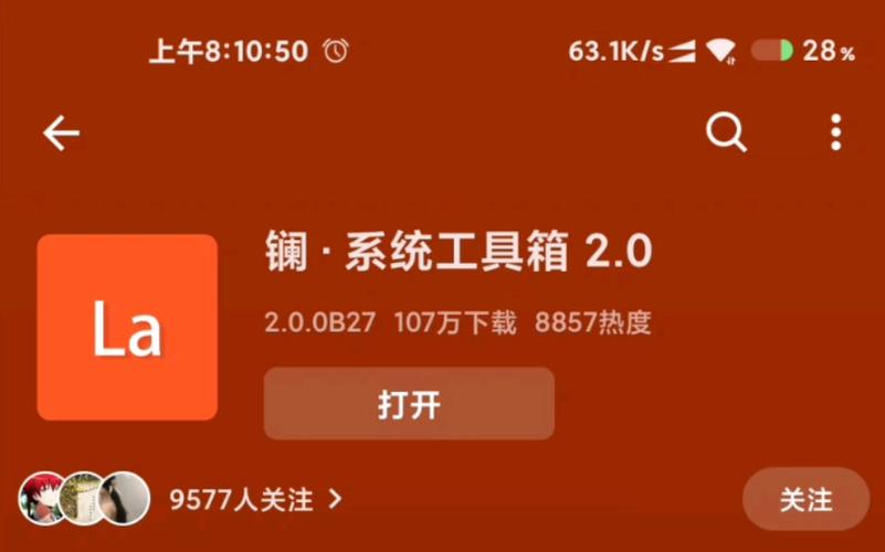 用镧工具箱怎么修改机型图标