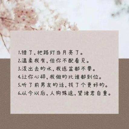 打击前男友的霸气句子