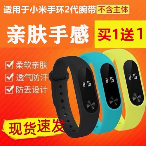 不用小米手机可以用小米手环吗截图