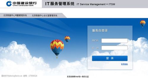 建行手机银行怎么登录不了了图标