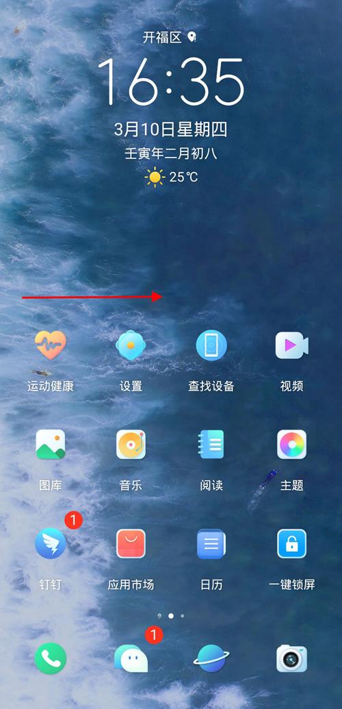 荣耀手机步数怎么显示在屏幕上图标