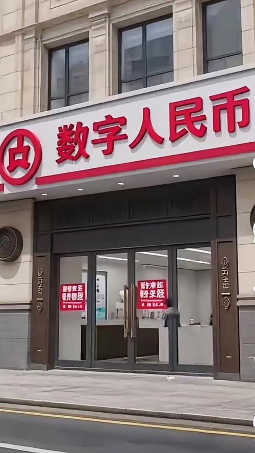 人民币数字化是啥意思截图