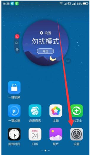 oppo红包提醒怎么设置声音怎么设置截图