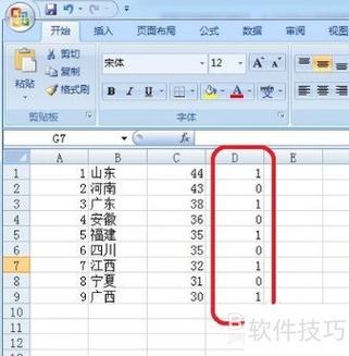 表格复制粘贴不了的原因图标
