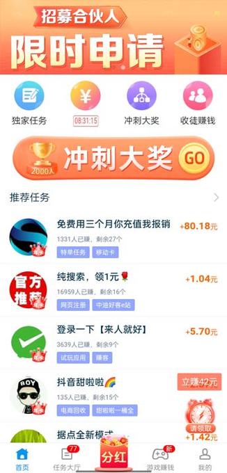 趣兔试玩赚钱软件图标