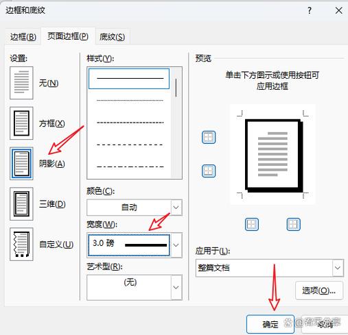 word2010文字阴影边框图标