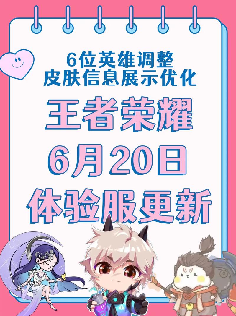 王者荣耀体验服什么时候更新图标