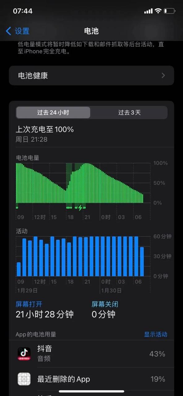 苹果换完电池掉电快正常吗截图