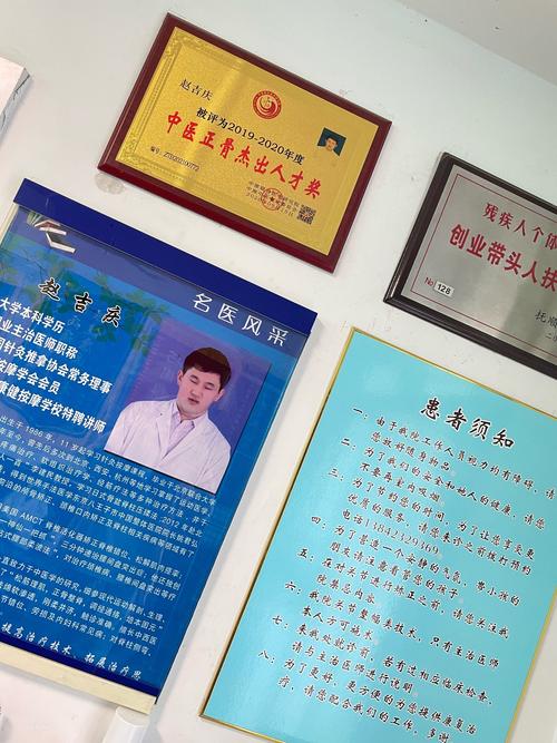 赵永祥三期临床招募在哪里报名截图