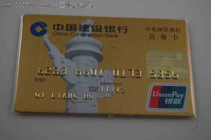 建行公务卡审批要多久图标