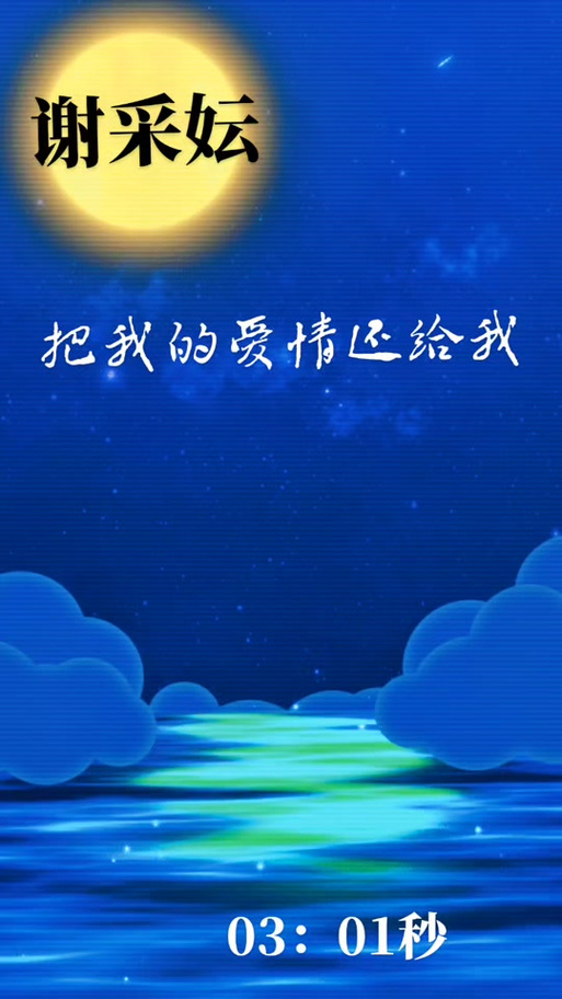 把我的爱情还给我截图