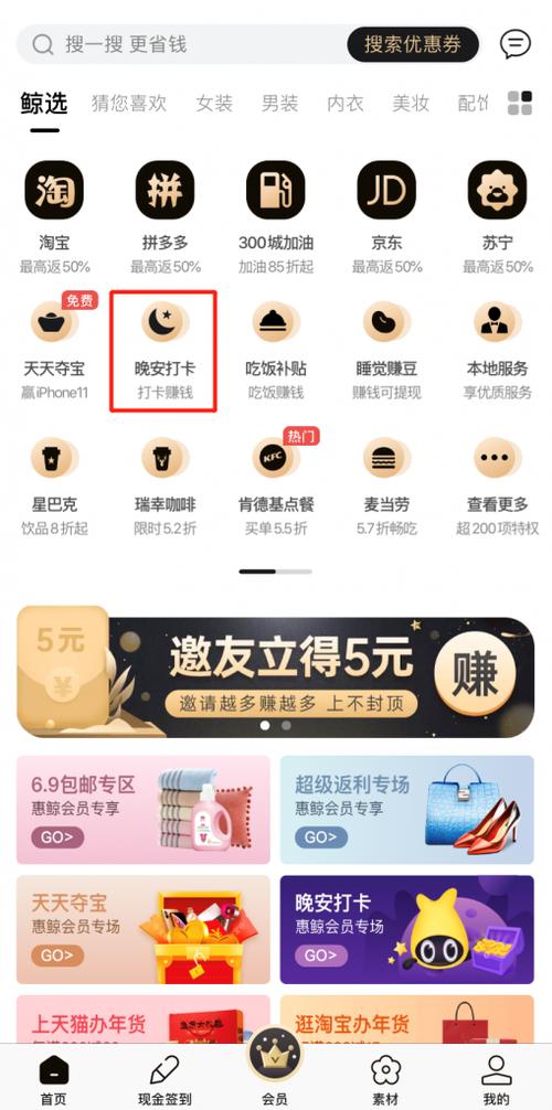睡觉打卡赚钱图标