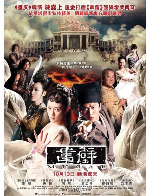 电影画壁免费观看图标