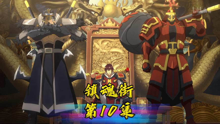 镇魂街第二季第10集图标