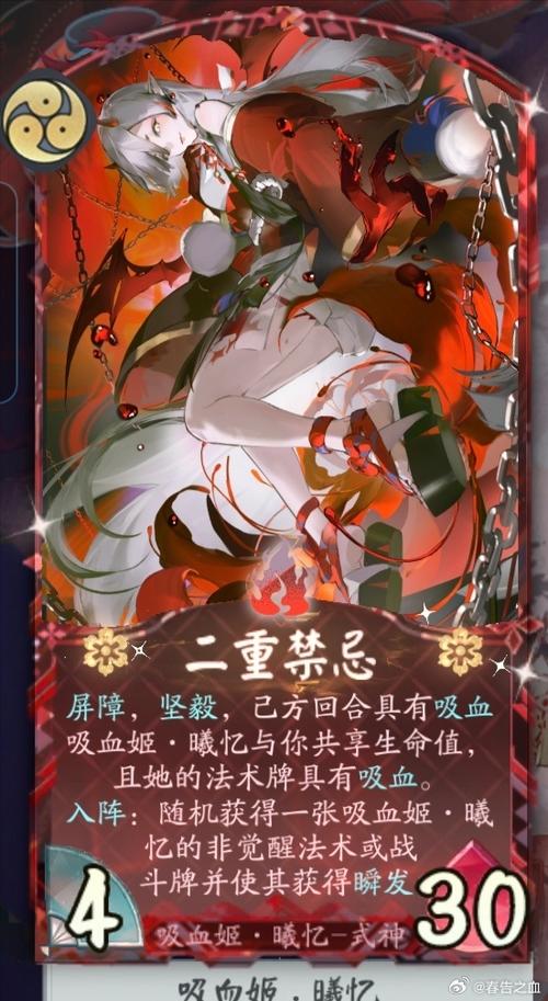 阴阳师百闻牌ssr图标