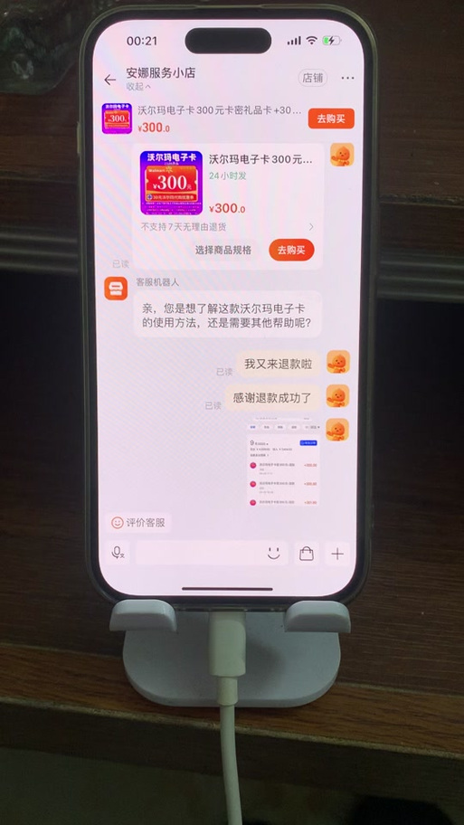 为什么没有极速退款了?