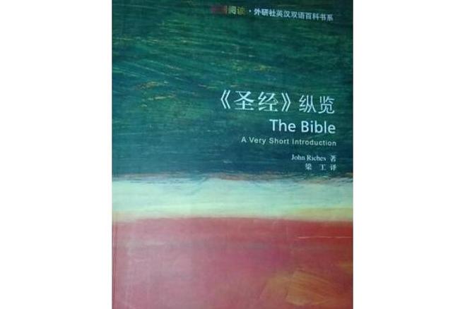 查经总汇(总汇)