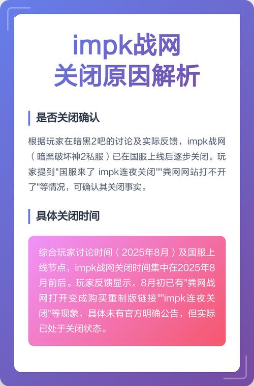 impk为啥关闭了图标