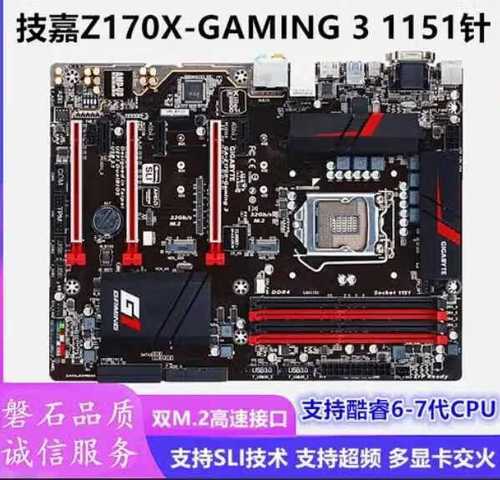 i7 7700k配什么主板截图