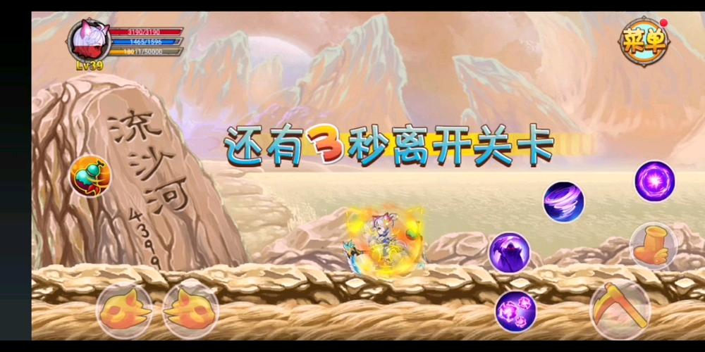 造梦西游ol沙僧过邪唐僧图标