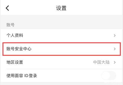 优酷能登录几个设备截图
